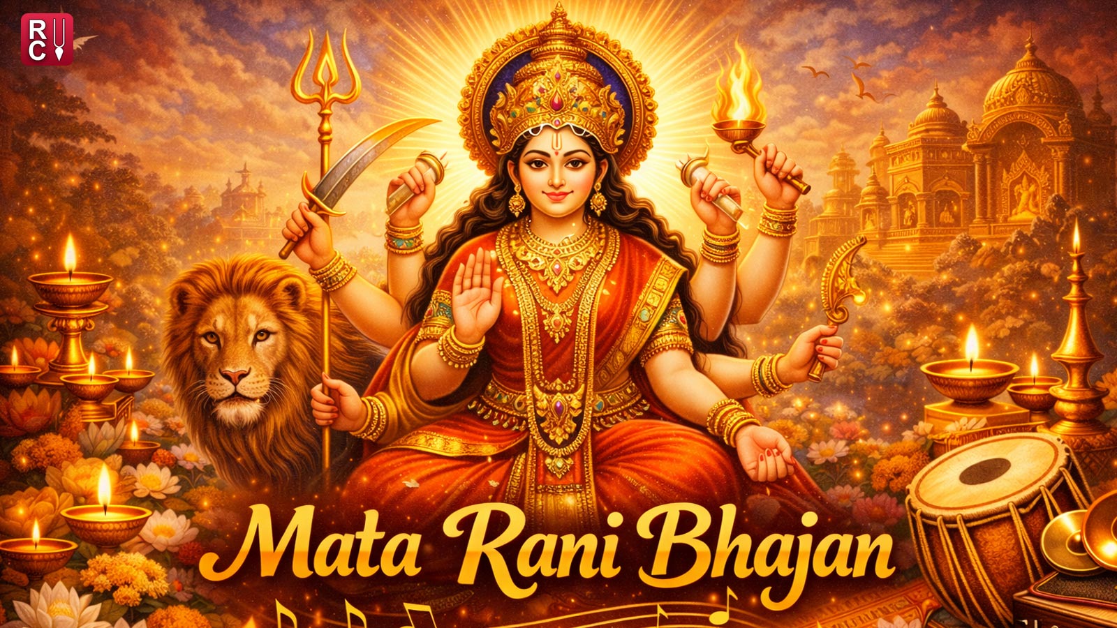 माता रानी के भजन संग्रह | दुर्गा, वैष्णो देवी व शक्ति भजन